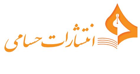 کاربرگ هفتگی ششم انتشارات حسامی