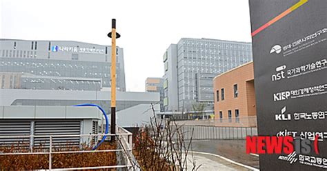 세종국책연구단지 이전 시작