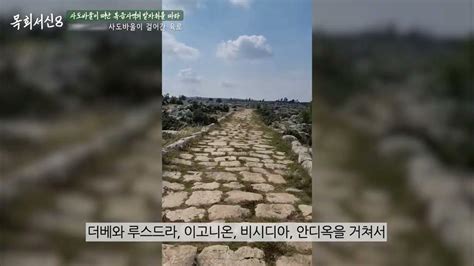 8 [사도바울이 걸아간 육로] 부흥선교사역 목회서신 이기용 담임목사 Youtube
