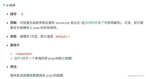 slot插槽——vue组件封装利器组件化是vue中非常核心的概念，如果想要组件化，那必须要对组件进行封装。 而想要封装组 掘金