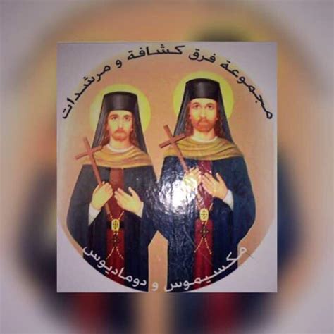 كشافه ماكسيموس و دوماديوس
