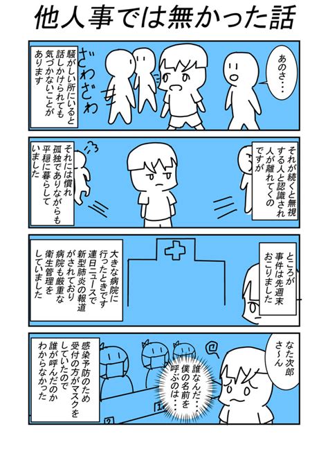 言われてみればアスペだった 第72話 なた次郎 ニコニコ漫画