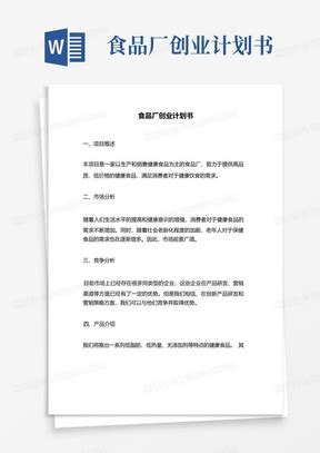食品厂生产车间现场6s管理6s检查表Word模板下载 编号qgggabgj 熊猫办公