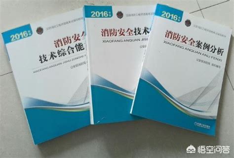 2018年一級註冊消防工程師的考試教材會不會改版？ 每日頭條