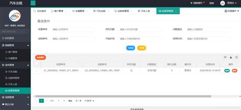 java汽车租赁系统（java毕业设计） 阿里云开发者社区