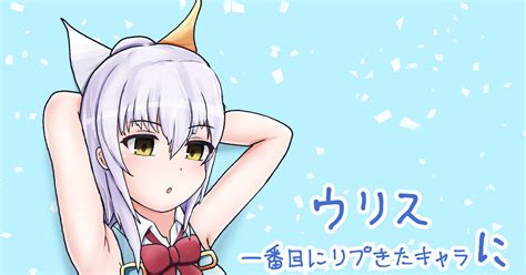 Wixoss ウリスにタマの服を着せる 病人のイラスト Pixiv