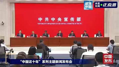 过去十年我国中药发展情况如何？未来发展计划是什么？ 国家中医药管理局副局长 秦怀金腾讯视频