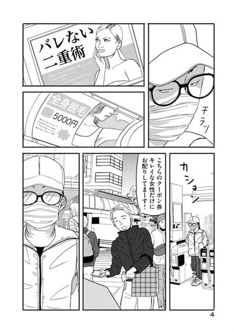 「ブス」の地獄も「美人」の地獄も根っこは同じルッキズム『ブスなんて言わないで』 今気になる「本とマンガ」 手のひらライブラリー Mi