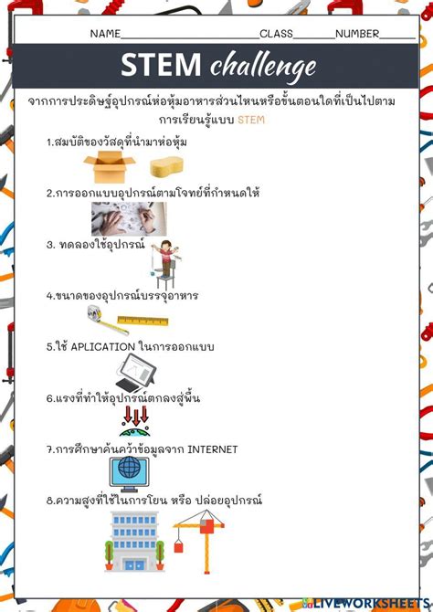 Stem Online Activity Live Worksheets