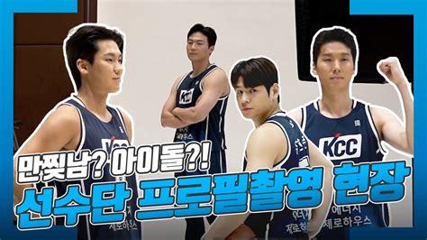이지스토리 잘생긴 애 옆에 잘생긴 애 옆에 잘생긴 애 Youtube