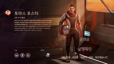 한글무설치 화성개척 Sf 도시건설 테라포머스 V1 0 66 업데이트