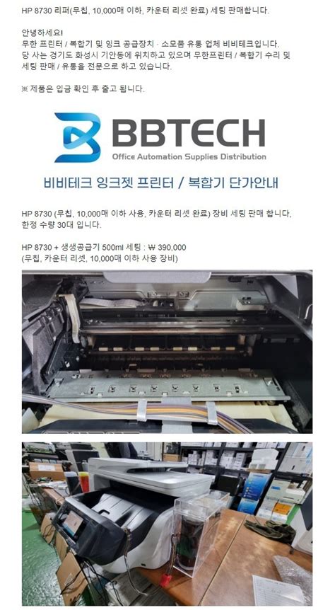 사무기 정보 교환 복사기 복합기 무한프린터 칼라복사기컴퓨터제록스캐논리코신도리코 Band