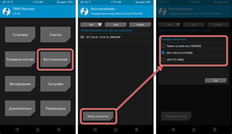 Twrp Recovery скачать для Андроид