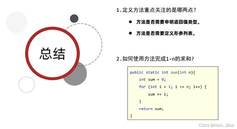 黑马java p55 方法案例1 package com itheima first public class helloworld csdn博客
