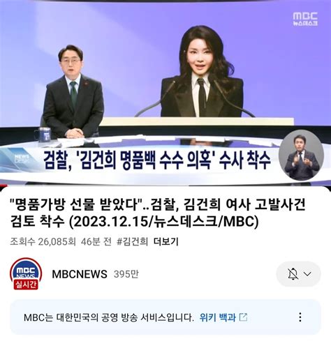 블라인드 블라블라 김건희 여사 명품가방