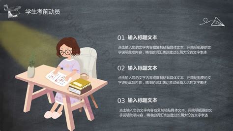 만화 칠판 스타일 대학원 입학 시험 동원 계획 Ppt 템플릿 Ppt Pptx 무료 다운로드 Pikbest