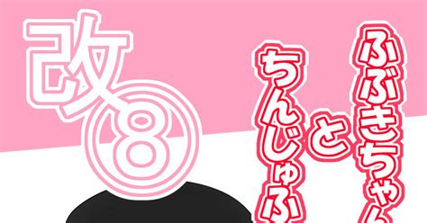 艦隊これくしょん 24 砲雷撃戦！よーい！三十五戦目 新刊サンプル 神八のマンガ 漫画 吹雪艦隊これくしょん 艦これ