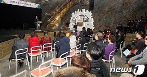광명동굴서 외국인관광객 여행사 초청 한마당 행사
