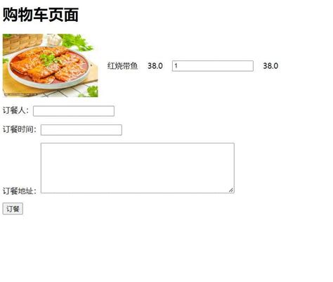 基于springboot thymeleaf的java订餐管理系统源代码 聚创网