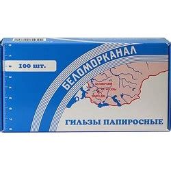 Купить папиросные гильзы Беломорканал в Минске, цена