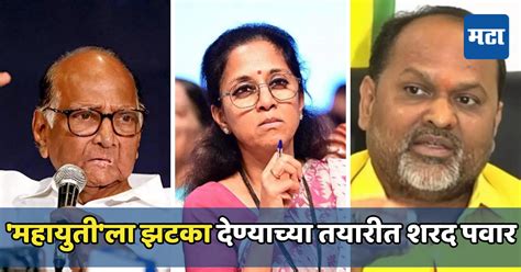 For Safe Victory Of Supriya Sule In Baramati Lok Sabha Sharad Pawar