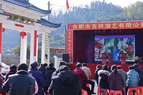 晓天镇：公益办文化 山村唱大戏舒城县人民政府