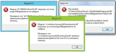 Как зарегистрировать Dll в Windows 7 и 10 настройка точки входа
