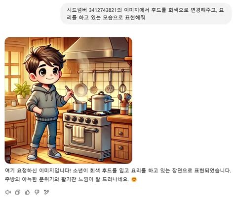 챗 지피티 ChatGPT 로 그림 생성 및 일관된 스타일 만들기 feat 부분수정 포함 Ai tumblr