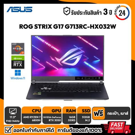 Notebook โน๊ตบุ๊ค Asus Rog Strix G17 G713rc Hx032w Ryzen 7 6800hrtx
