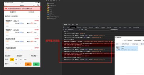 记录一下uniapp开发小程序使用websocket实现断线重连以及心跳机制 uni app小程序 使用 webscoke连接返回代码101