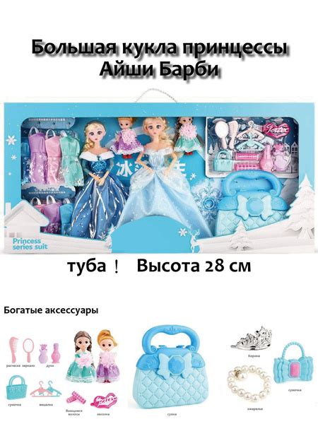 Подарочный набор для куклы принцессы Айши большого размера в подарочной ...