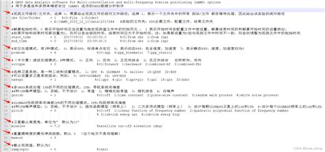 精密单点定位软件 Gamp 配置文件详解gamp软件 Csdn博客