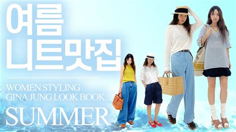 다가오는 여름 필수템⛱️티셔츠 보다 시원한 여름 니트 추천🌊 Youtube