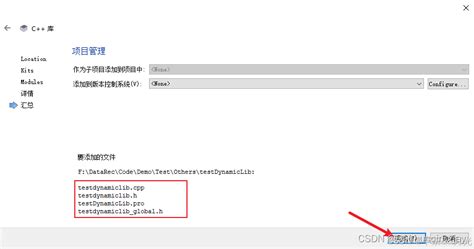 Qt Creator生成动态库dll并调用，保姆级教程qt调用dll动态库 Csdn博客
