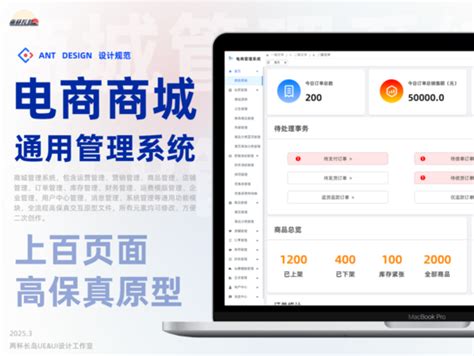 电商商城管理系统（电商管理后台、商品管理、内容管理、营销管理、优惠券管理、订单管理、财务管理、库存管理、系统管理、页面配置、拼团、秒杀）