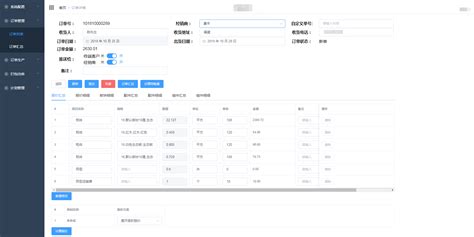 订单列表