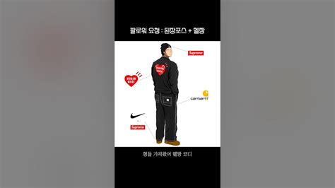 된장포스 헬창 코디 쉽지 Youtube
