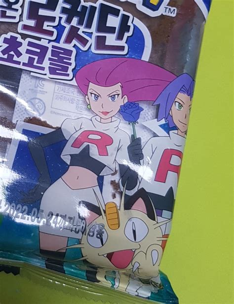 포켓몬 빵 돌아온 로켓단 초코롤 로이로사 명암x 지식in