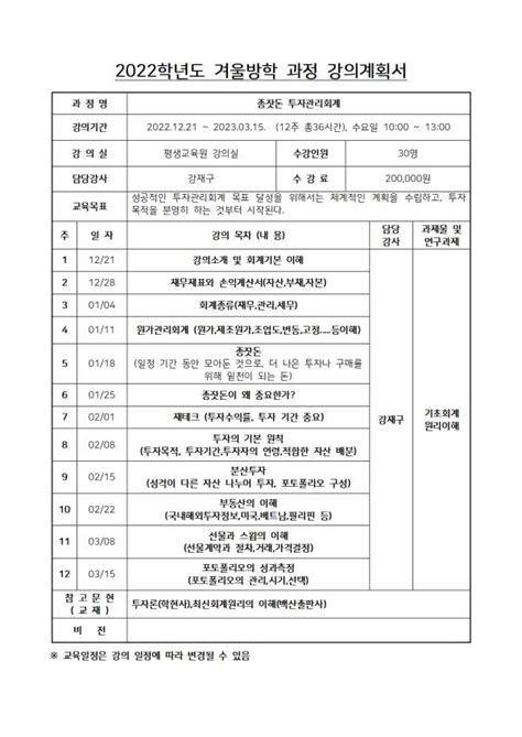 종자돈 투자관리 회계