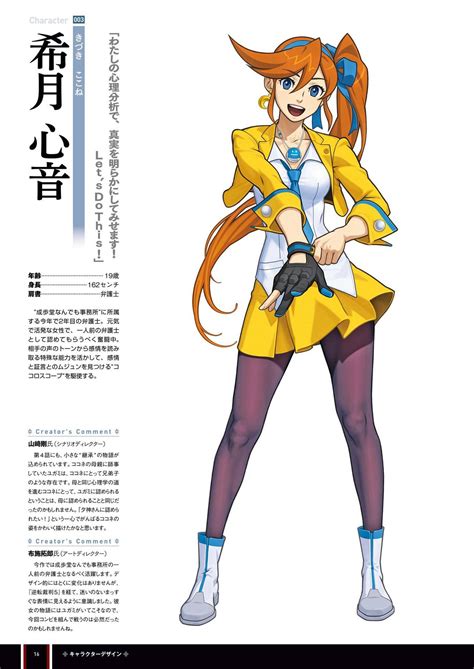 动漫设定集动漫设定大山谷图库