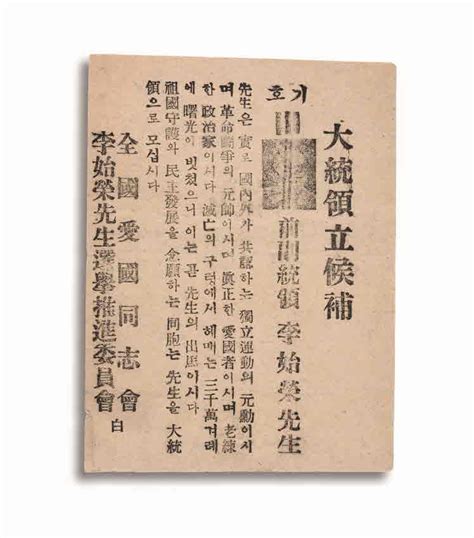 중앙선거관리위원회 사이버선거역사관