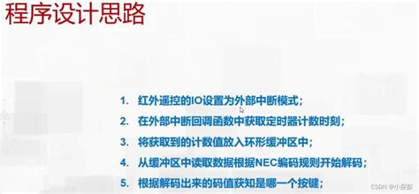 Stm32红外接收stm32 红外接收 Csdn博客