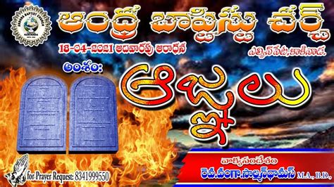 Andhra Baptist Church Elwinpet Live Stream Youtube