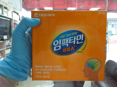 구미한누리약국 수험생영양제 임팩타민 파워에이플러스 네이버 블로그
