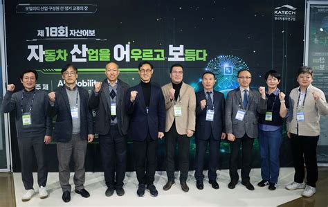 모빌리티 기업정보 포털 제 18회 자산어보 25 3 18