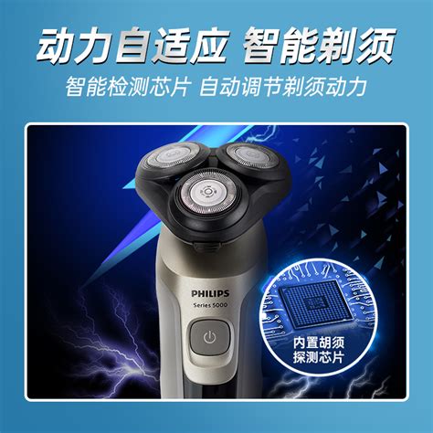 飞利浦剃须刀s5266 5066男士电动胡须刀充电式三刀头全身水洗正品 虎窝淘