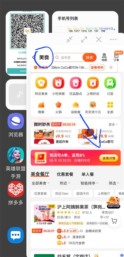 美团6元coco中杯奶茶，深圳数币红包券后1元 最新线报活动教程攻略 0818团