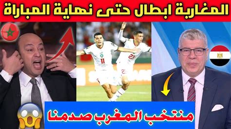جنوون وصدمة الإعلام المصري بعد انتصار منتخب المغرب على مالي والتأهل إلى