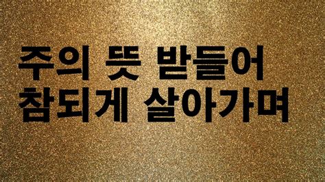 9 하늘에 가득 찬 영광의 하나님완 Youtube