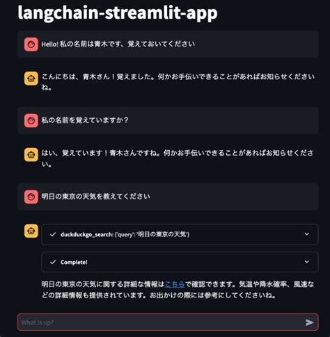 Langchainは実装してなんぼでしょ！書籍「chatgptlangchainによるチャットシステム構築 実践 入門」から得た学び3選